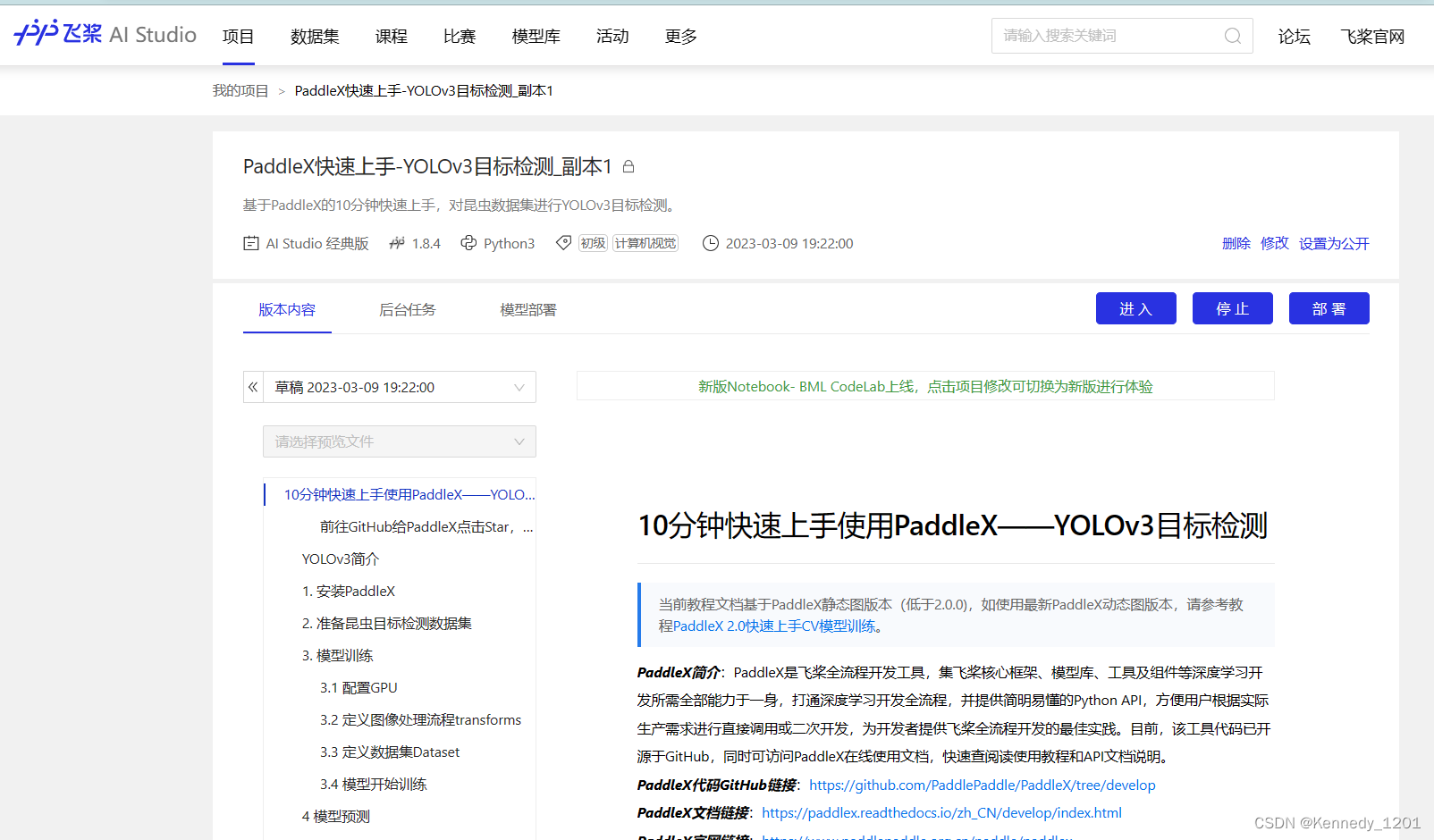 Paddlex快速上手 Yolov3目标检测attributeerror Module ‘paddle Distributed‘ Has No Attribute ‘init