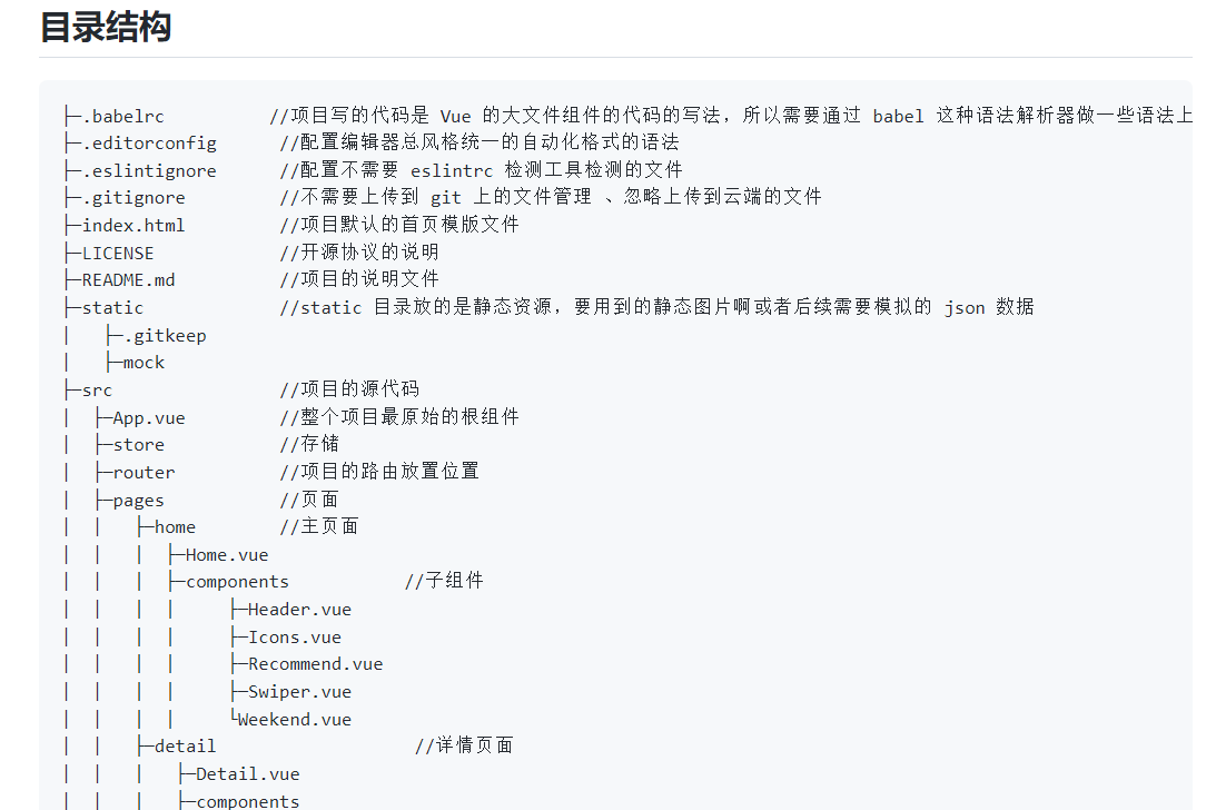 README.md文件怎么生成目录结构里的树形内容分布结构_vue win10 生成树形结构的readme-CSDN博客