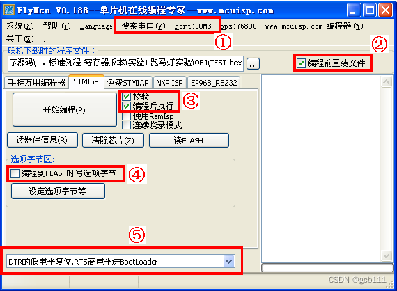 Stm32的isp下载stm32 Isp下载 Csdn博客 