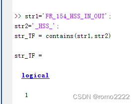 matlab——contain函数： 查询是否包含某个str/char/cell_matlab contains-CSDN博客