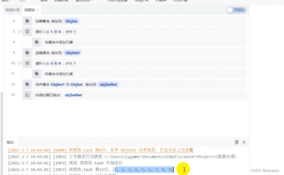 UIbot数组，数据表，字符串_uibot字符串转数组-CSDN博客