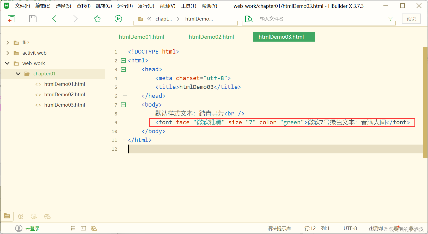 动态网站开发01——html基础html Demo Csdn博客