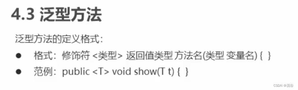 泛型的随笔 Csdn博客