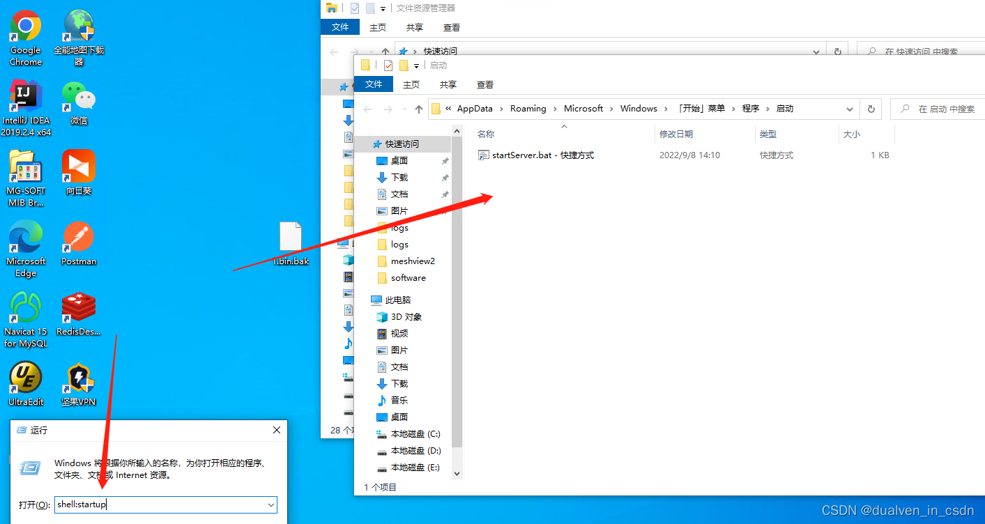 windows开机启动_window中如何启动startserver.sh-CSDN博客