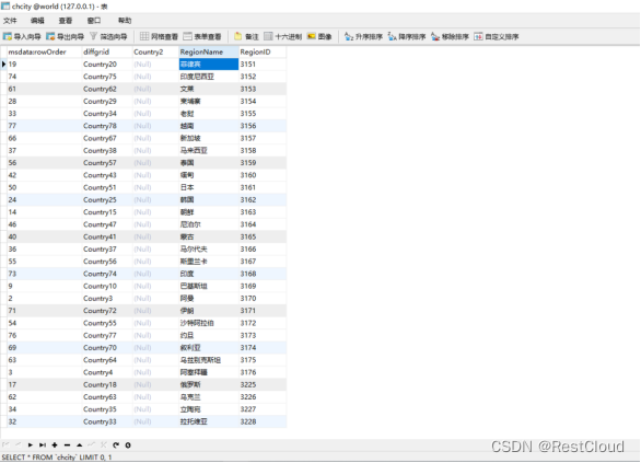 RestCloud ETL WebService数据同步到本地_restcloud传输其他服务器文件-CSDN博客