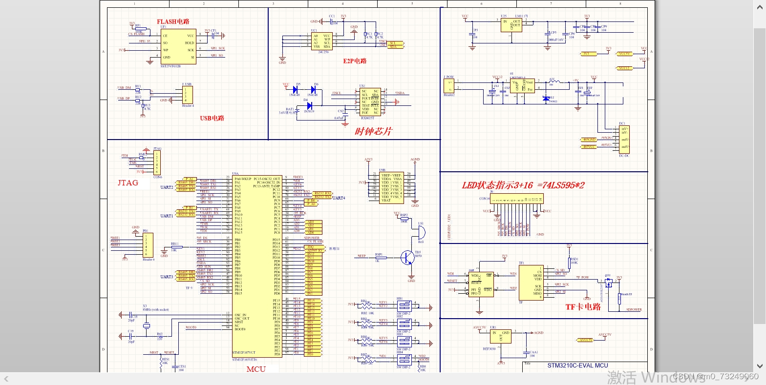stm32真实企业项目 项目涉及文件系统，sd卡驱动，多路AD采集，modbus通信协议，CRC校验，I2C，SPI flash等等_stm32企业级项目-CSDN博客