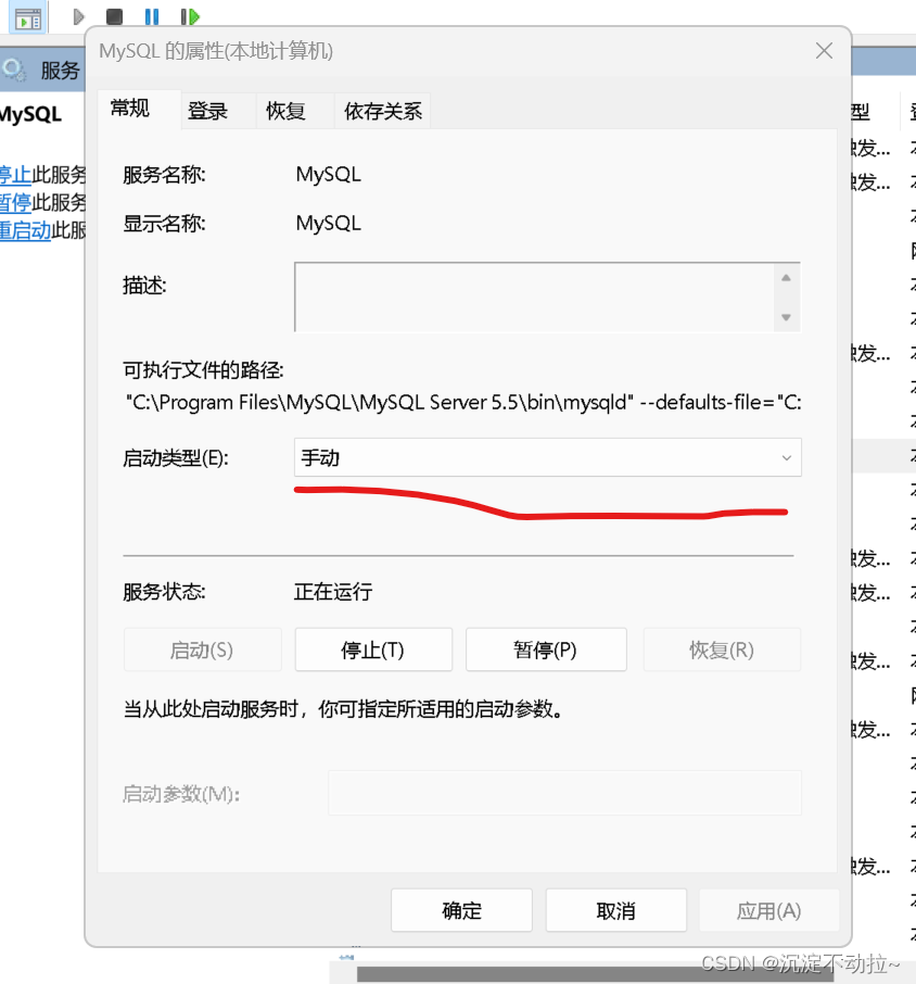 Mysql的安装与配置 Csdn博客