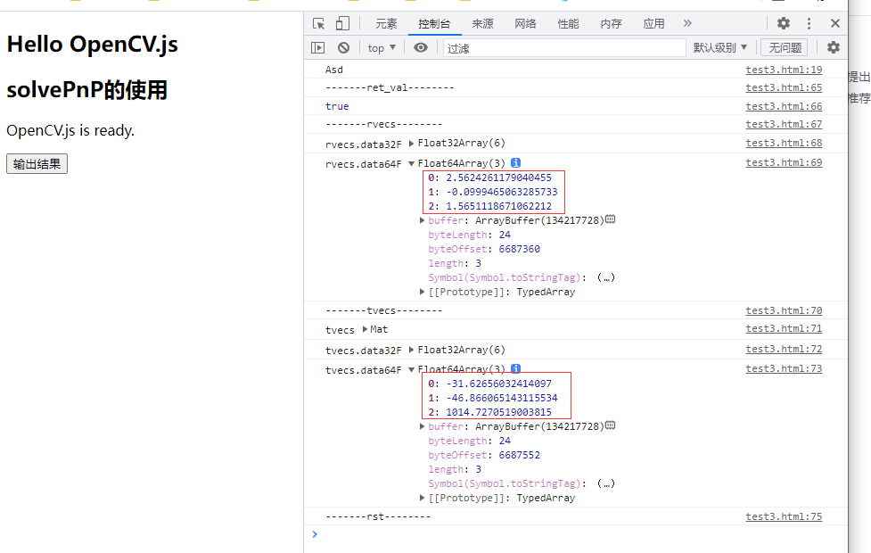 Opencvjs Solvepnp Method Programmer Sought