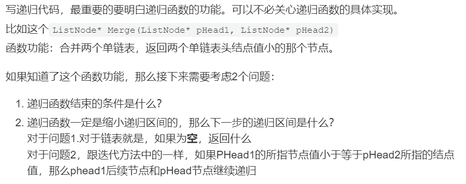 合并两个排序的链表（两种解法）-CSDN博客