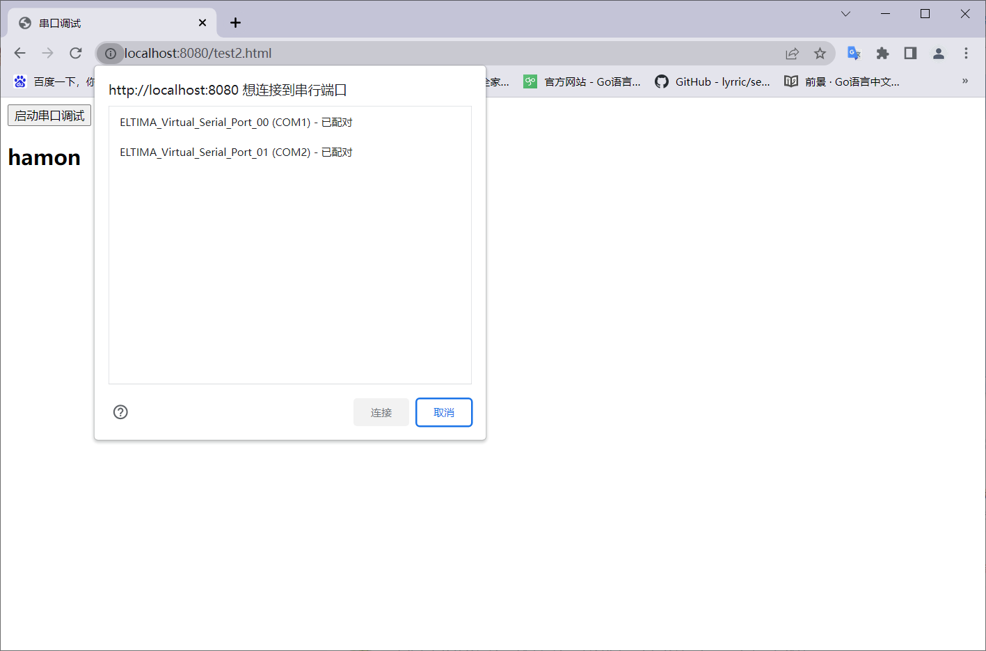 记一次web端读取串口数据（扫码枪）_网页获取串口数据-CSDN博客