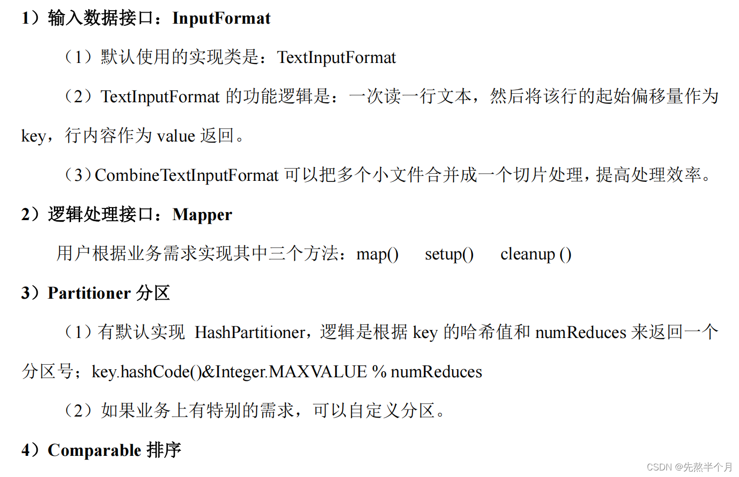 Hadoop之mapreducehadoop集群运行mapreduce程序 Csdn博客