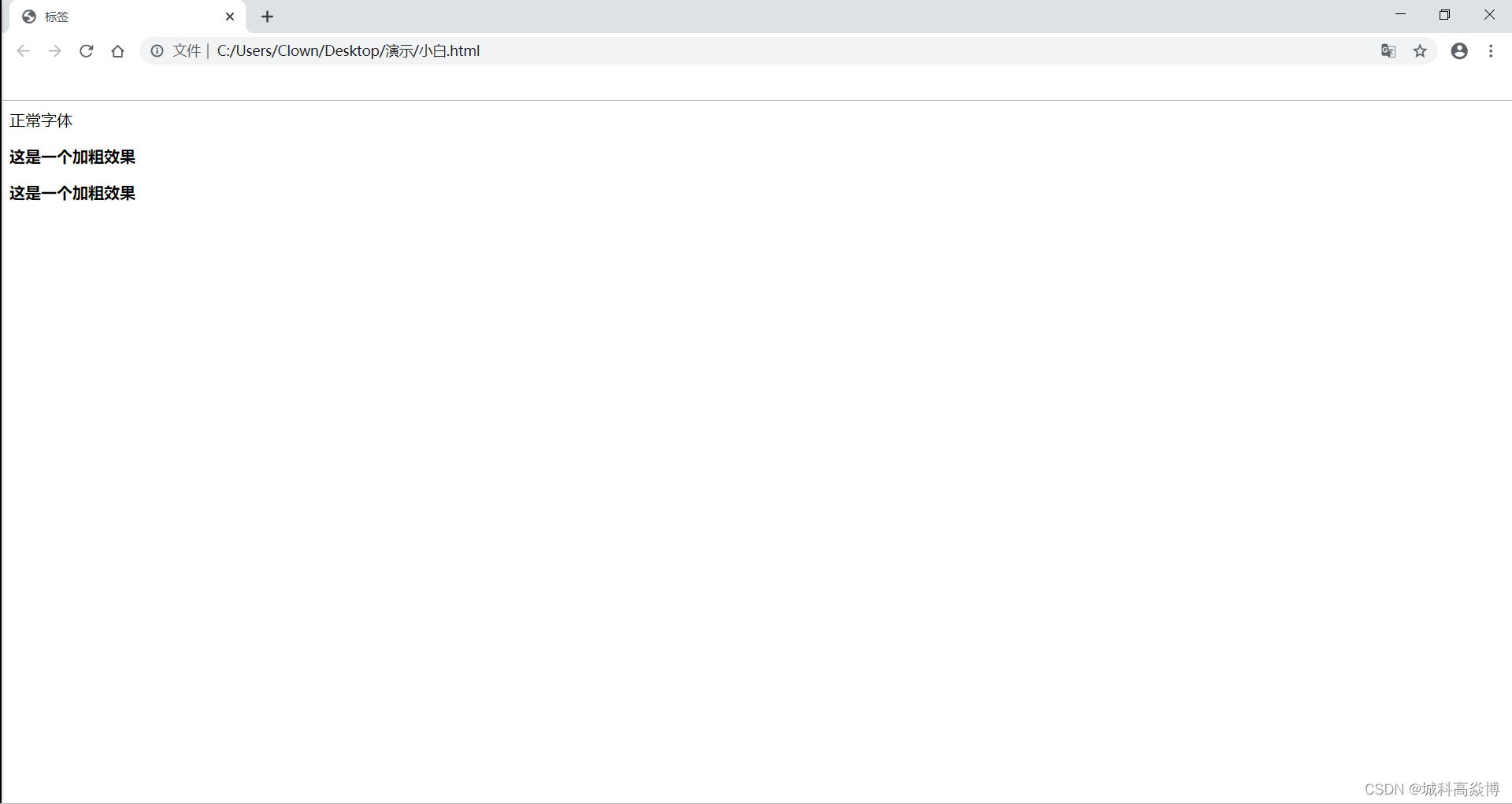Html常用标签介绍html斜体标签 Csdn博客