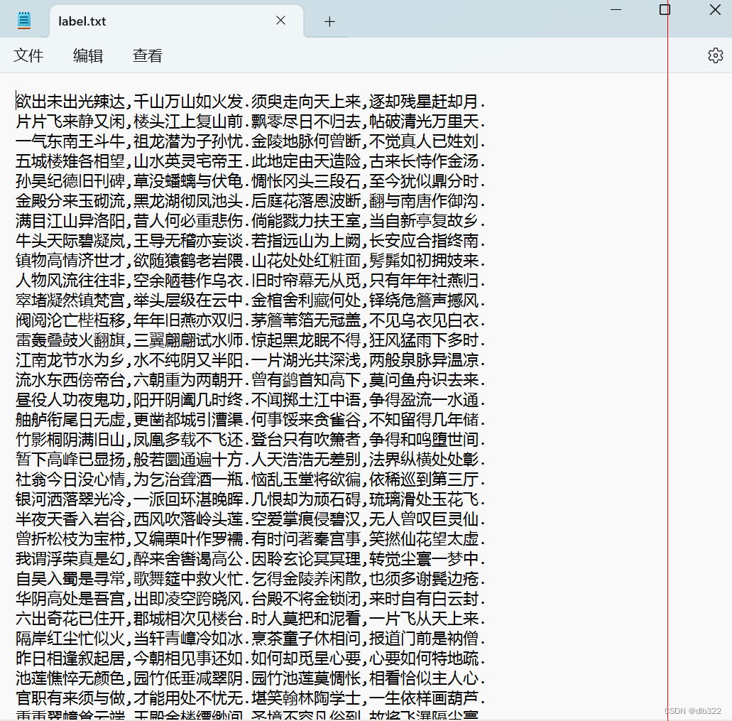 深度学习练手项目——pytorch实现ai作诗pytorch Ai写诗 Csdn博客