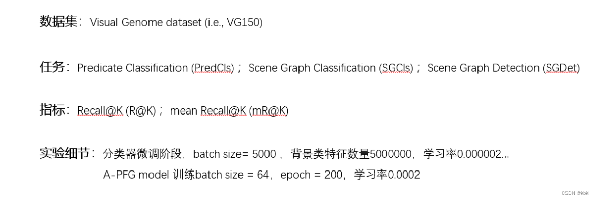 Learning to Generate an Unbiased Scene Graph by Using Attribute-Guided Predicate Features 阅读笔记 ...
