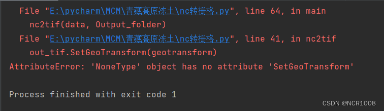 基于Python的nc批量转tif_python批量nc转tif-CSDN博客