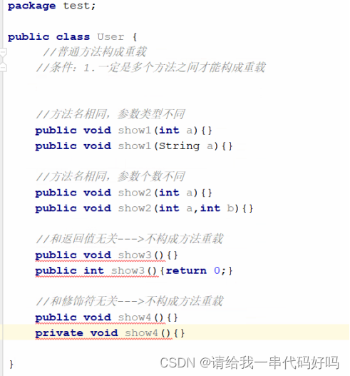 Java 对象和封装 Csdn博客 