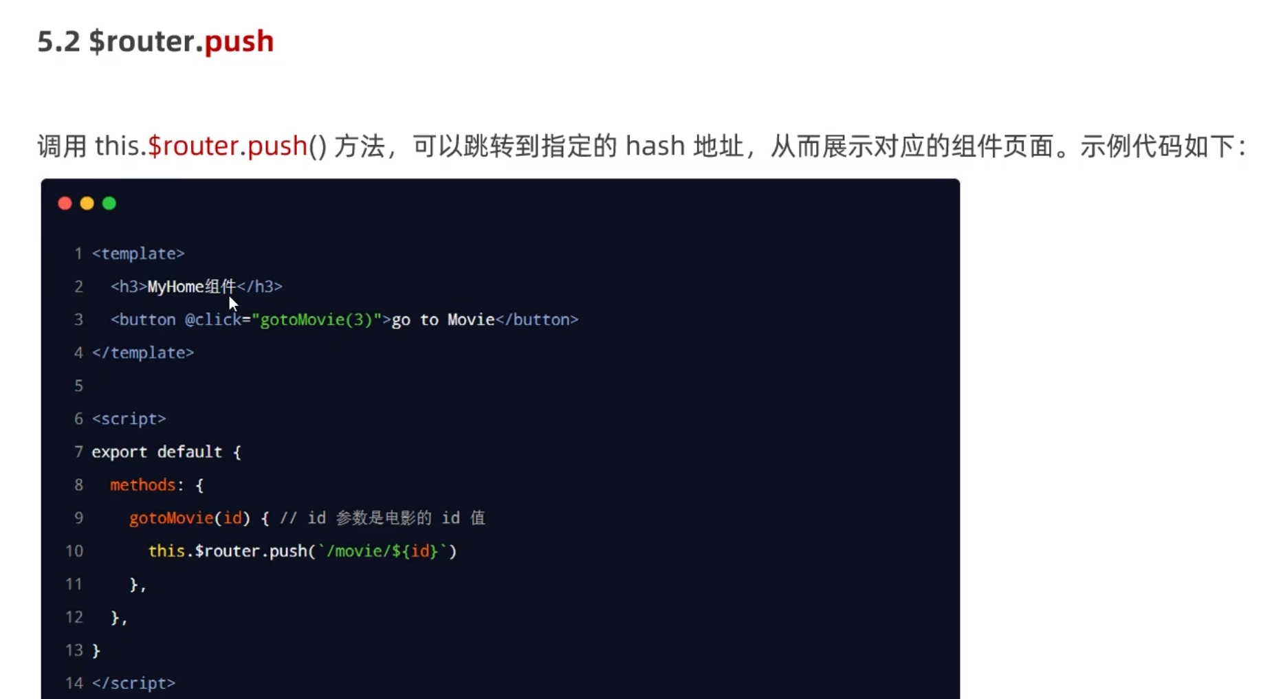 前端学习笔记202304学习笔记第十七天 Vue30 编程式导航1 前端导师歌谣 博客园