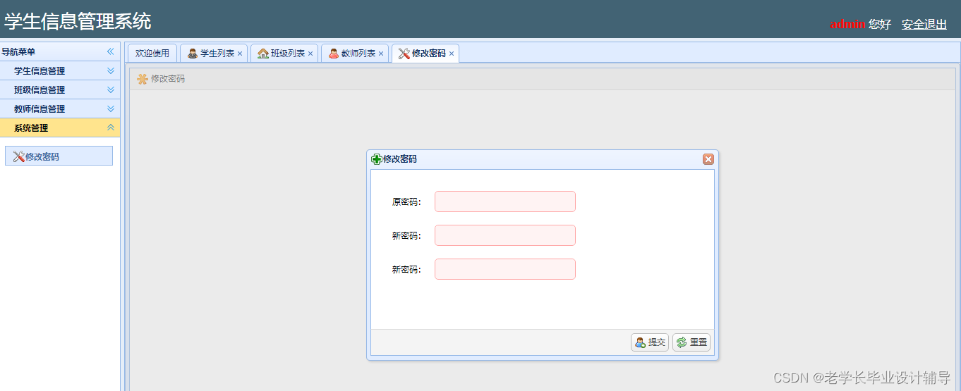 Javaweb基于servlet实现的学生信息管理系统（开题报告论文ppt源码） Csdn博客