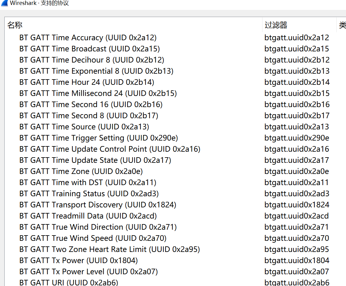 52832 dongle+wireshark+python实现ble抓包解析_dongle52832抓包代码-CSDN博客