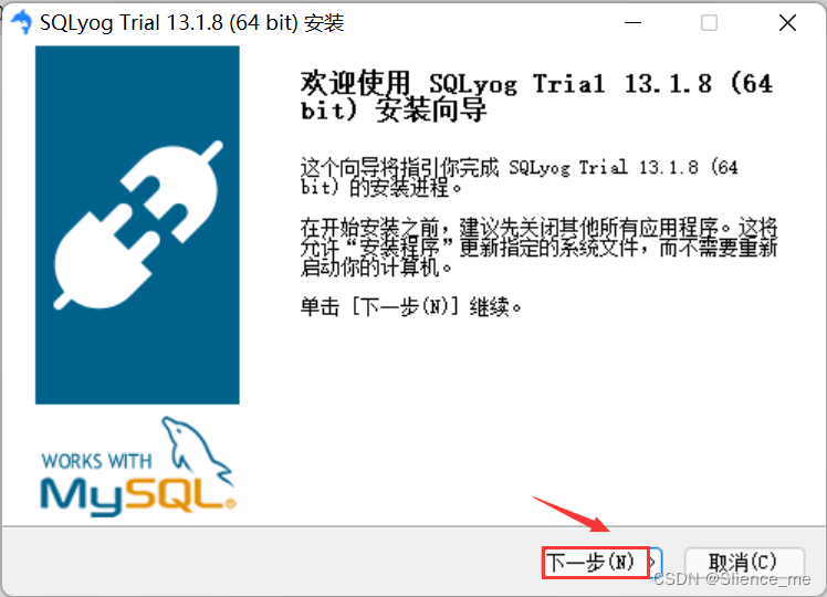 【安装合集】sqlyog安装 2023年2月1日 13点08分sqlyog Community2023 Csdn博客 
