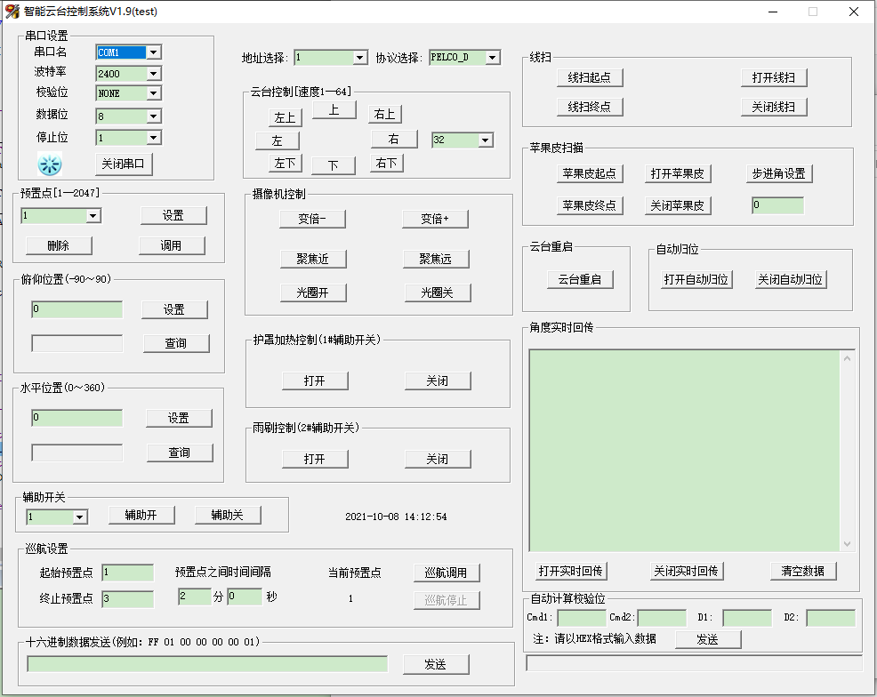 模块学习2：基于PELCO-D协议对云台进行定点控制_pelcod协议云台-CSDN博客