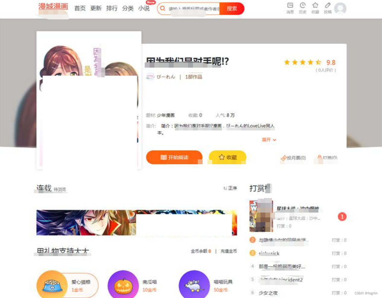 最新CI框架PHP漫画小说二合一CMS网站系统源码+内附教程_动漫小说系统php-CSDN博客