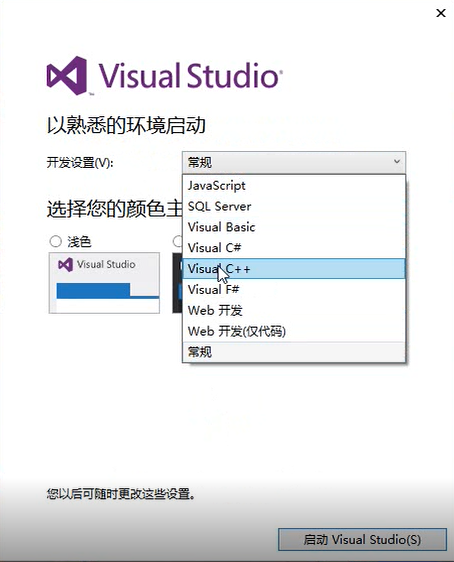 安装Visual Studio 2013_windows11安装visual studio 2013-CSDN博客