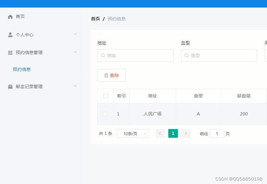 Springbootvuejs高校献血预约管理系统系统需求分析、概要设计和详细设计csdn Csdn博客