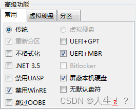 Windows to go（WGT）的制作--有图文_wintogo制作教程-CSDN博客