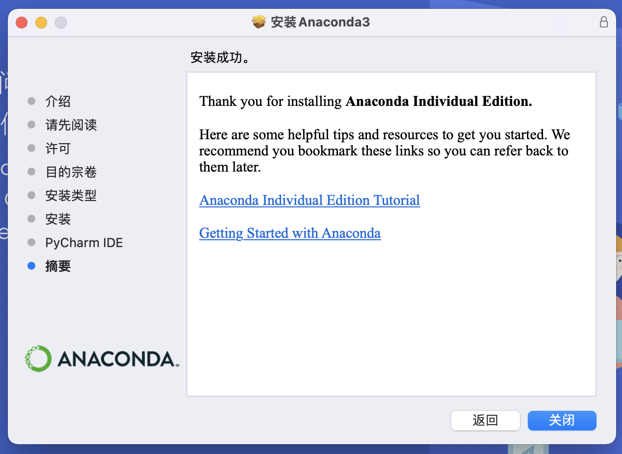 macbook Intel版本安装anaconda和配置镜像源_mac anaconda 配置国内镜像源-CSDN博客