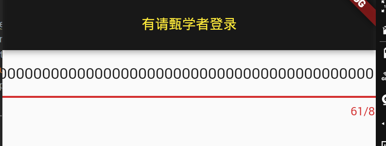 浅识Flutter 基本组件之TextField组件 输入框_flutter textfield-CSDN博客