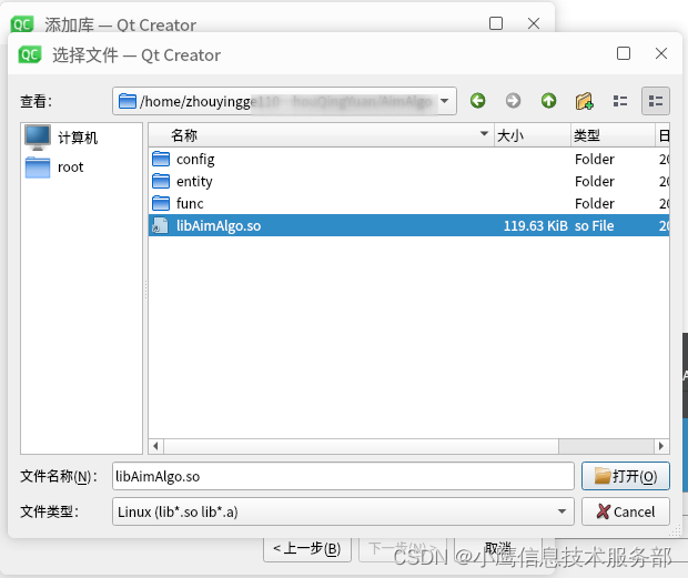 Qt: Linux环境下创建与使用共享库（Shared Library）_shared library文件怎么运行-CSDN博客