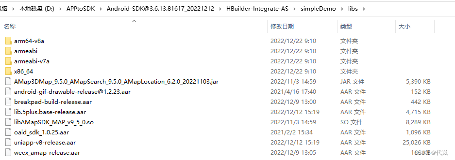 Uniapp离线打包使用高德地图教程及常见问题_uniappapp端离线地图导航-CSDN博客