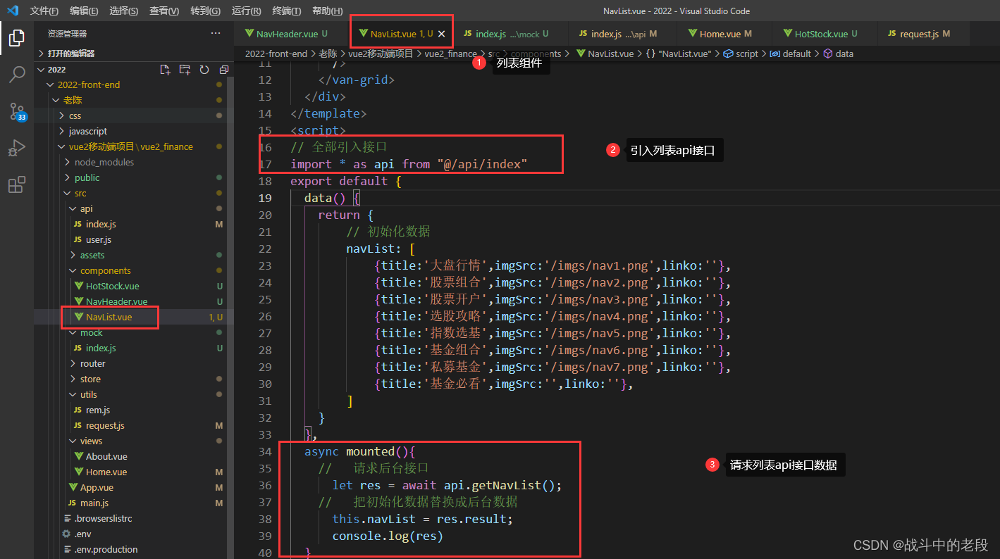vue2+vant mock模拟数据在页面上渲染出来 （五）_前端访问mock数据渲染页面-CSDN博客