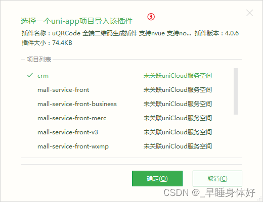uniapp将uQRCode生成的二维码绘制到canvas中（仅限微信小程序）_uqrcode canvas-CSDN博客
