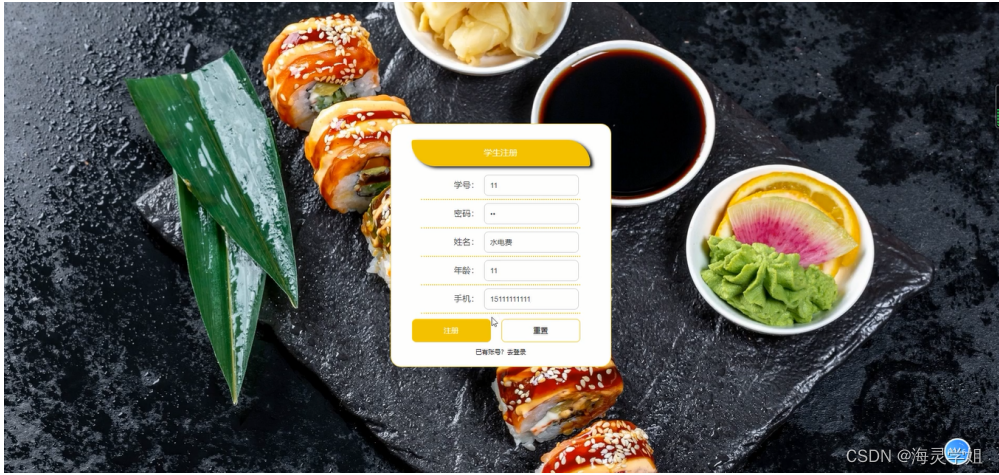 独有源码 Java Jsp校园订餐管理系统设计与开发5ls3c从不会做毕业设计到成功完成的过程与方法海灵学姐的博客 Csdn博客