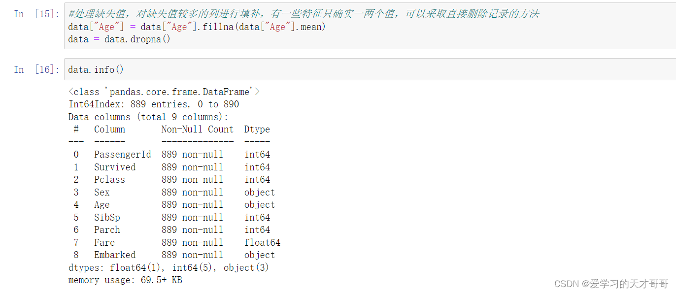 Numpy中的mean和mean的区别 Csdn博客