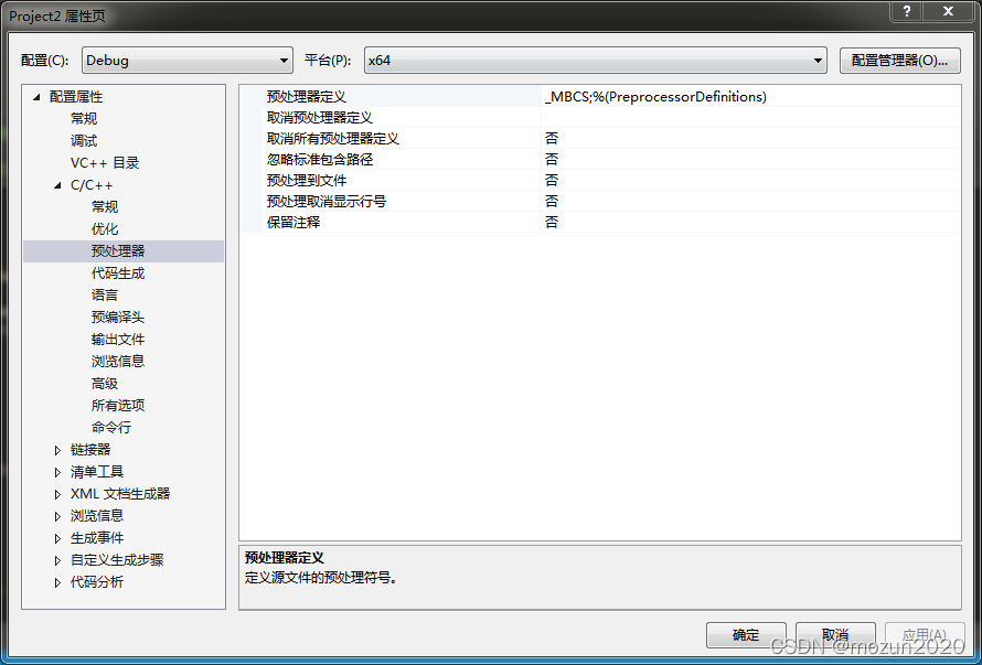 warning C4996: 'fopen': This function or variable may be unsafe.（_CRT_SECURE_NO_WARNINGS ...
