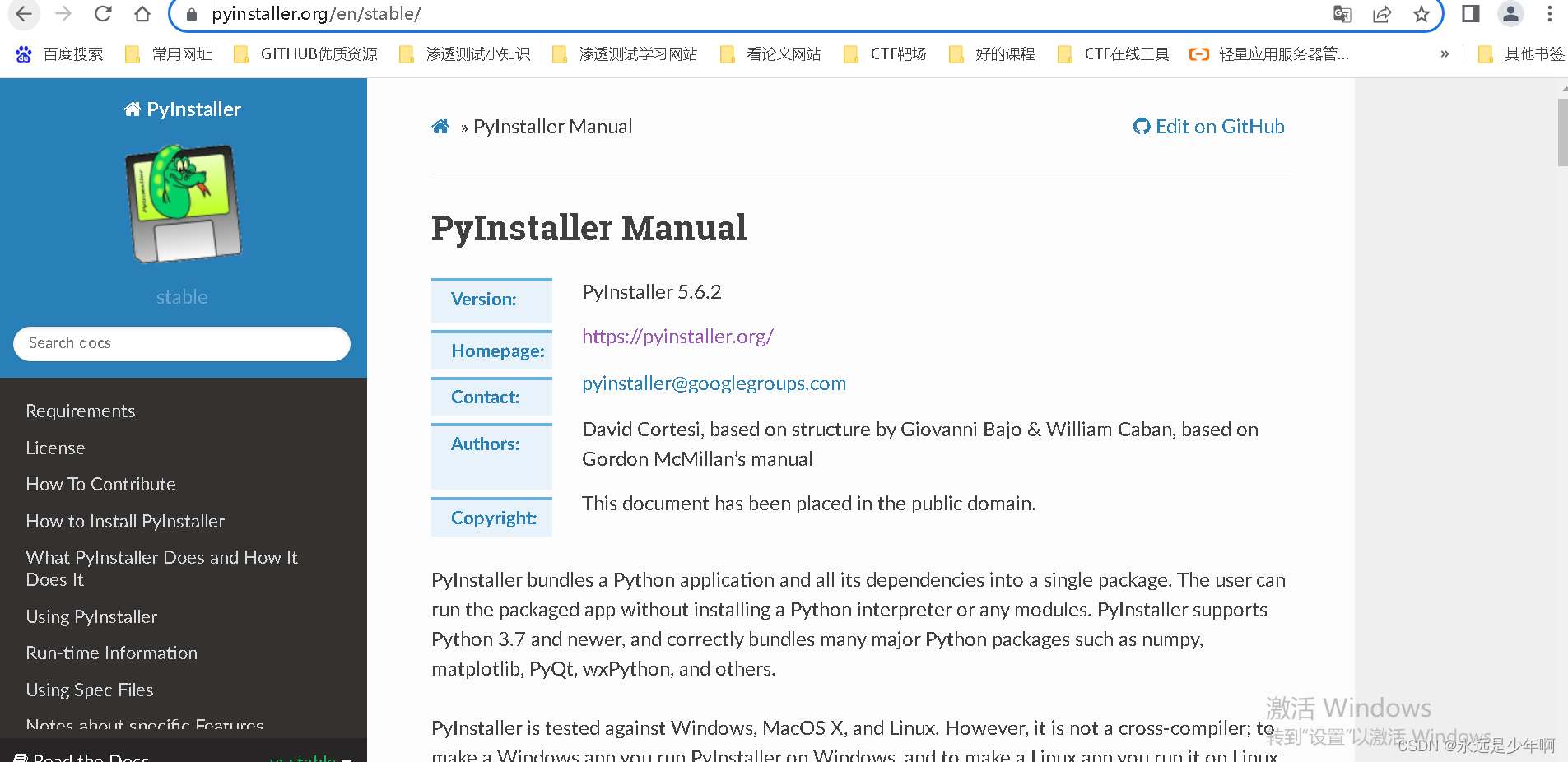 PyInstaller库简介和运用_pyinstaller官网-CSDN博客
