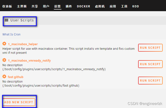 UnRaid之插件下载提速方法-CSDN博客