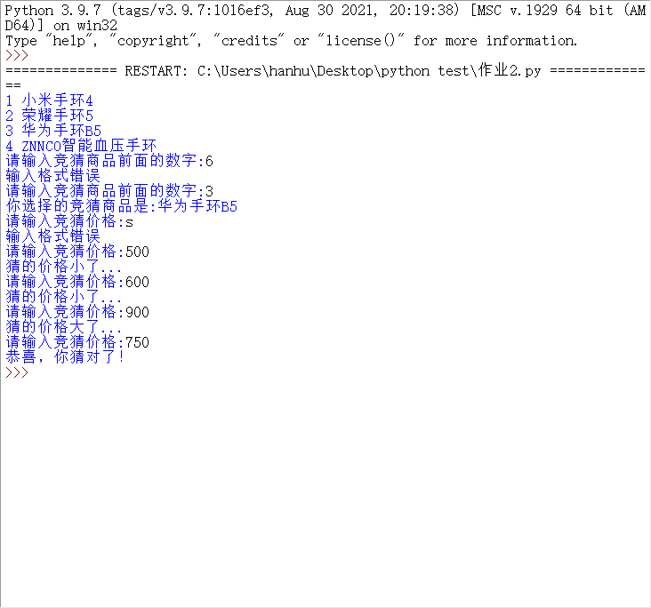 Python程序设计，猜数游戏编程实践课程实验python猜数字游戏课程设计报告 Csdn博客 