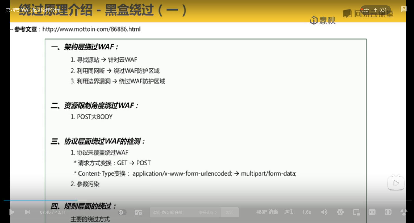 渗透测试-SQL注入之Fuzz绕过WAF_sqlfuzz-CSDN博客