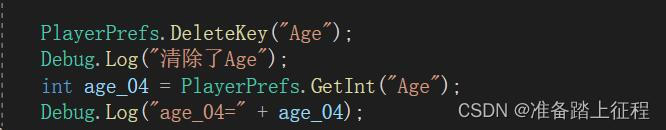 数据持久化之PlayerPrefs_playerprefs.save-CSDN博客