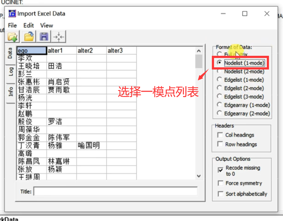 【社会网络分析第3期】ucinet基础功能使用-CSDN博客