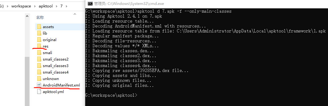 aapt 命令生成 R文件_aapt 打包 res 资源文件-CSDN博客