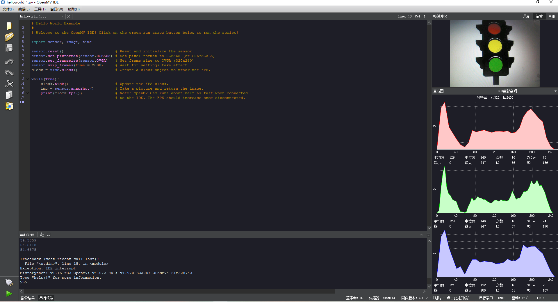 openMV---多颜色识别_openmv颜色识别-CSDN博客