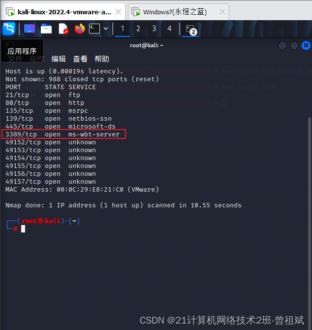 Kali利用windows 7 cve-2019-0708漏洞_3389端口漏洞-CSDN博客