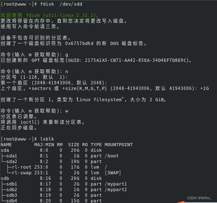磁盘空间管理、MBR与GPT分区模式、fdisk命令使用、件系统、开机自动挂载_fdisk gpt-CSDN博客