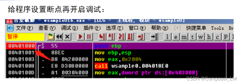 chapter2:逆向工程之学习——动态分析与静态分析结合解CTF（csaw2013reversing2）_逆向 动态 静态的区别-CSDN博客