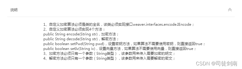 【泛微e9开发】集成登录之加密算法设置（二） 泛微人员登录加密 Csdn博客
